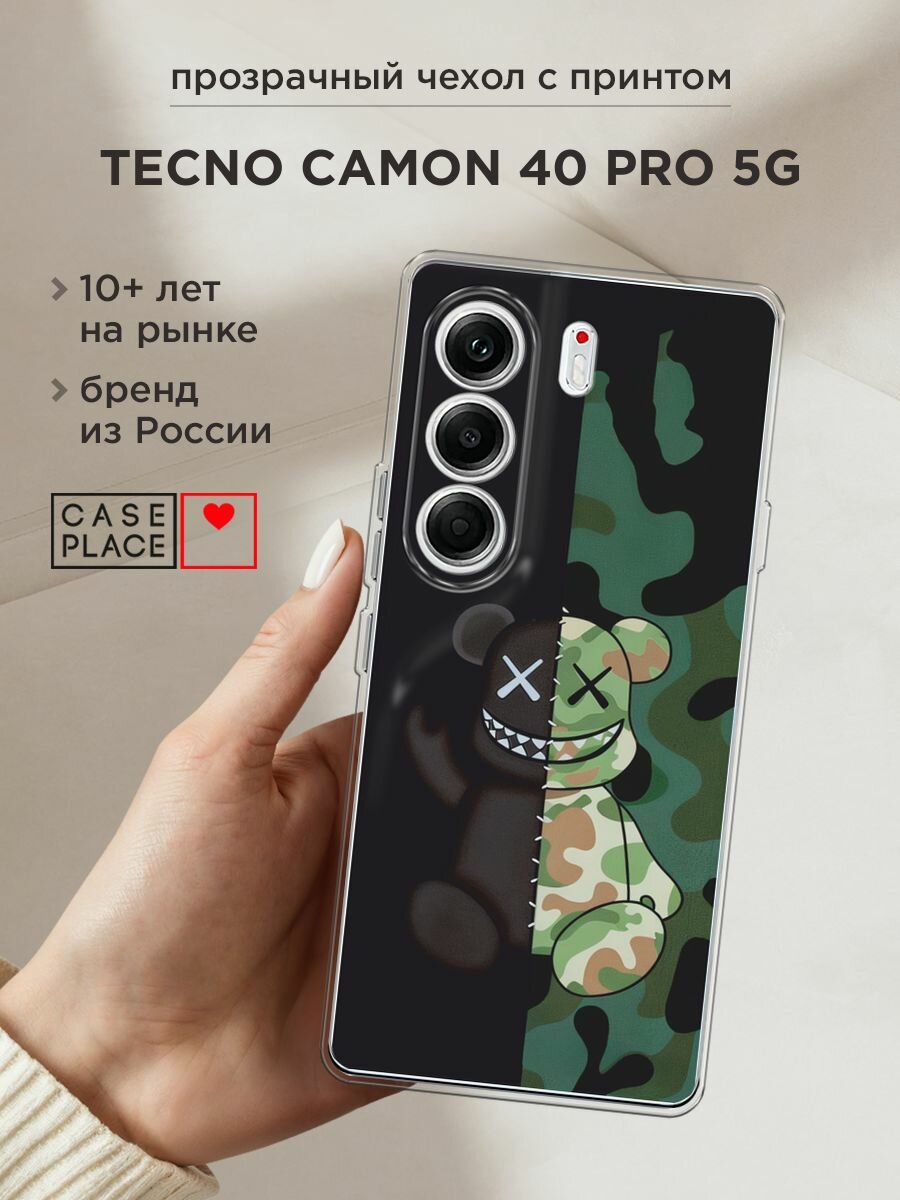 Чехол на Tecno Camon 40 Pro 5G / Текно Камон 40 Про 5G с принтом "KAWS 23 февраля 1"