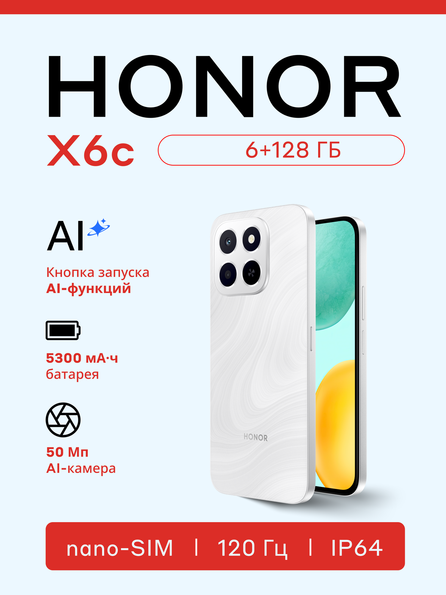 Смартфон HONOR X6c 6+128, Лунный белый, Кнопка запуска AI-функций