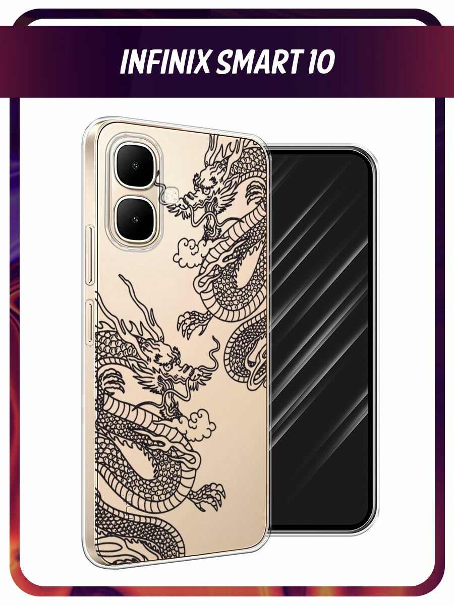 Чехол на Infinix Smart 10 / Инфиникс Смарт 10 с принтом "Два китайских дракона", прозрачный