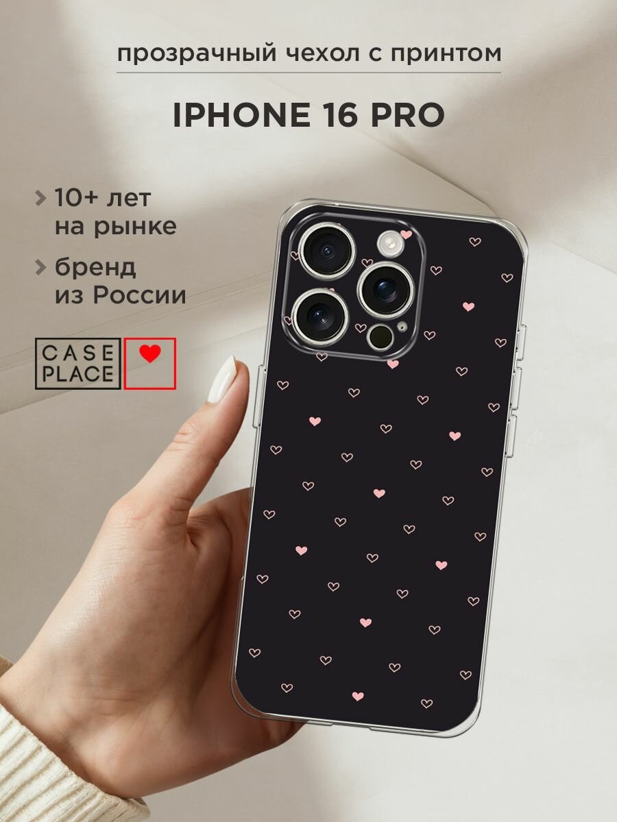 Чехол на Apple iPhone 16 Pro / Айфон 16 Про с принтом "Черный фон и сердечки"