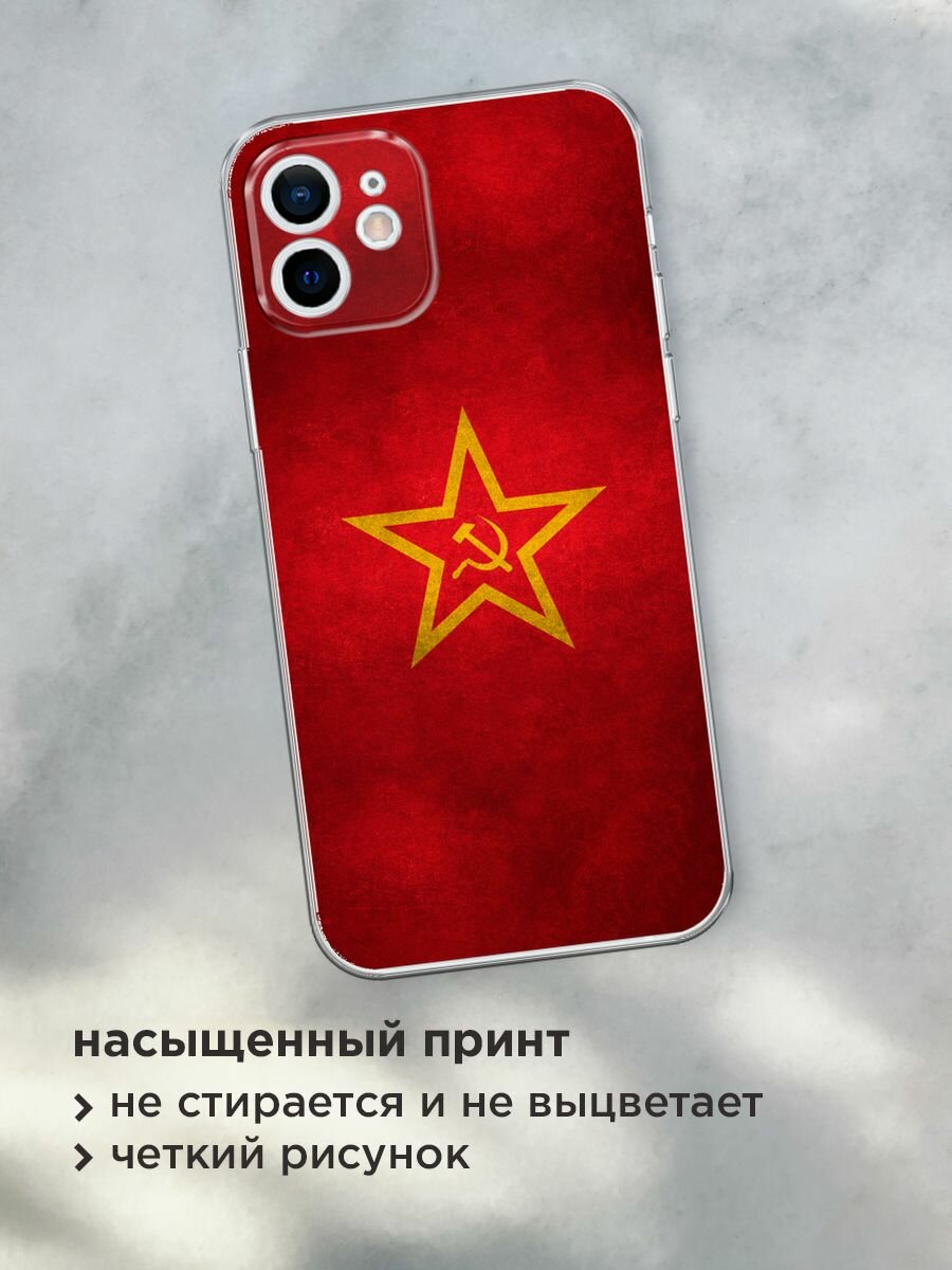 Чехол на Apple iPhone 12 mini / Айфон 12 Мини с принтом "Красное знамя" — фото 1
