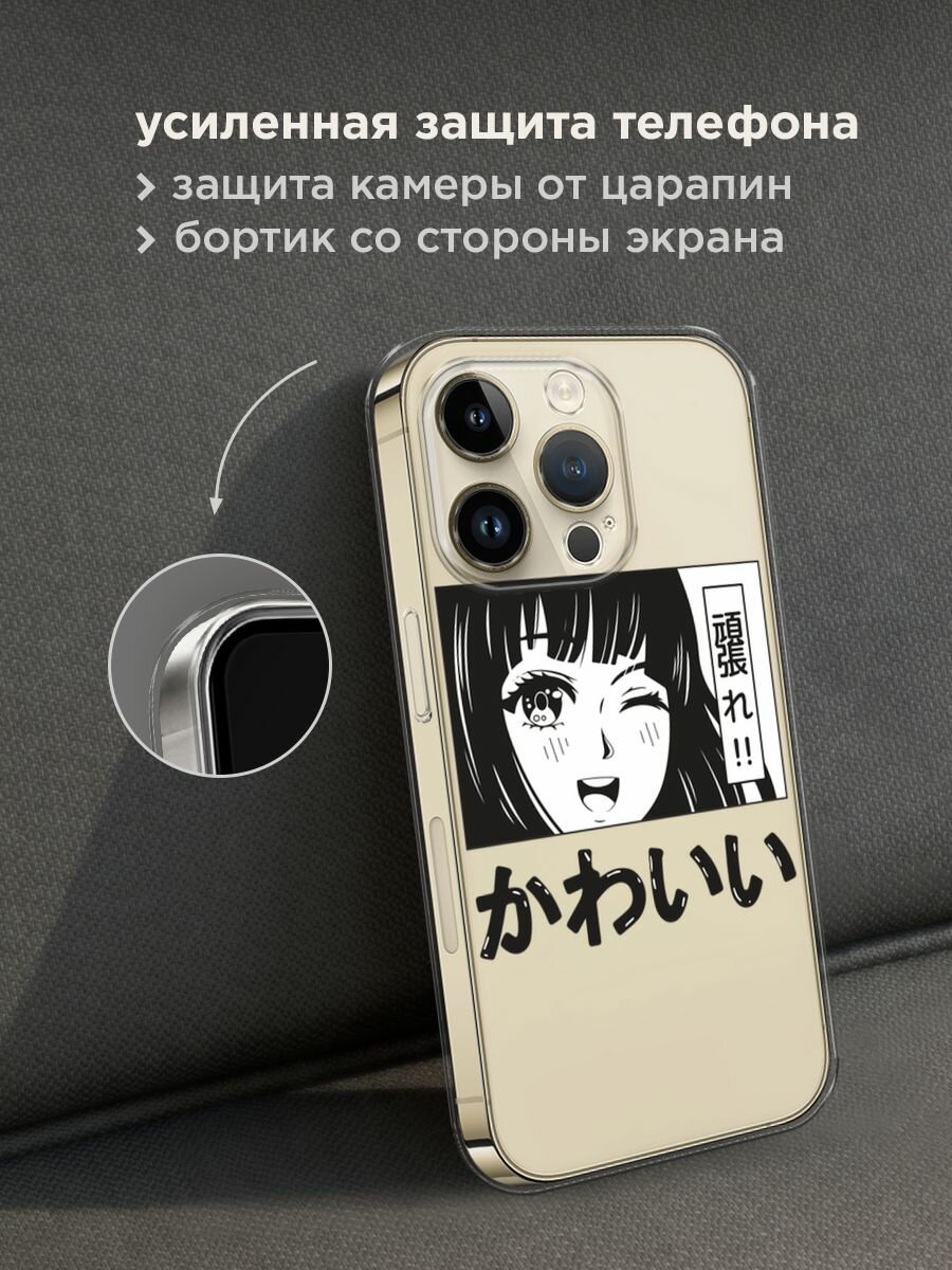 Чехол на Apple iPhone 14 Pro / Айфон 14 Про с принтом "Cute anime girl", прозрачный — фото 1