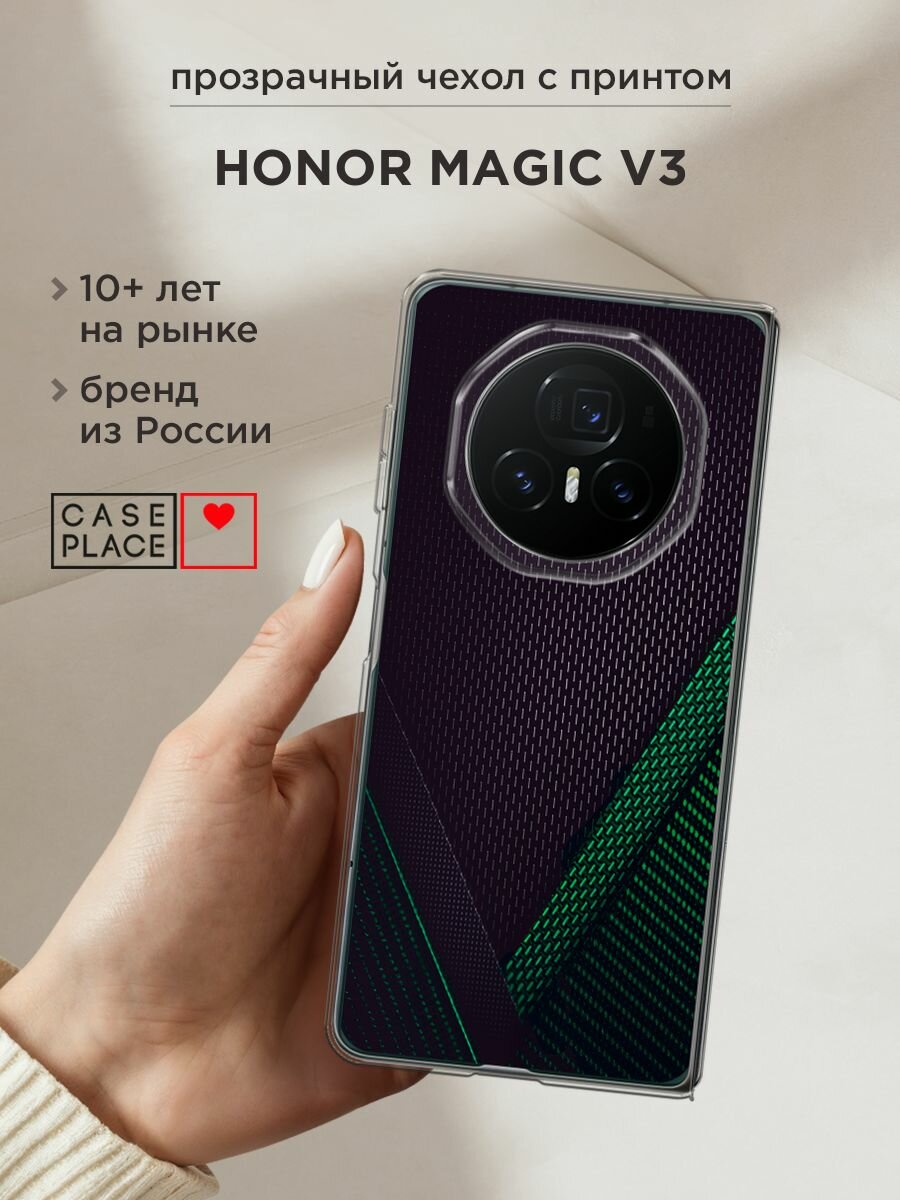 Чехол на Honor Magic V3 / Хонор Мэджик V3 с принтом "Зеленый карбон"