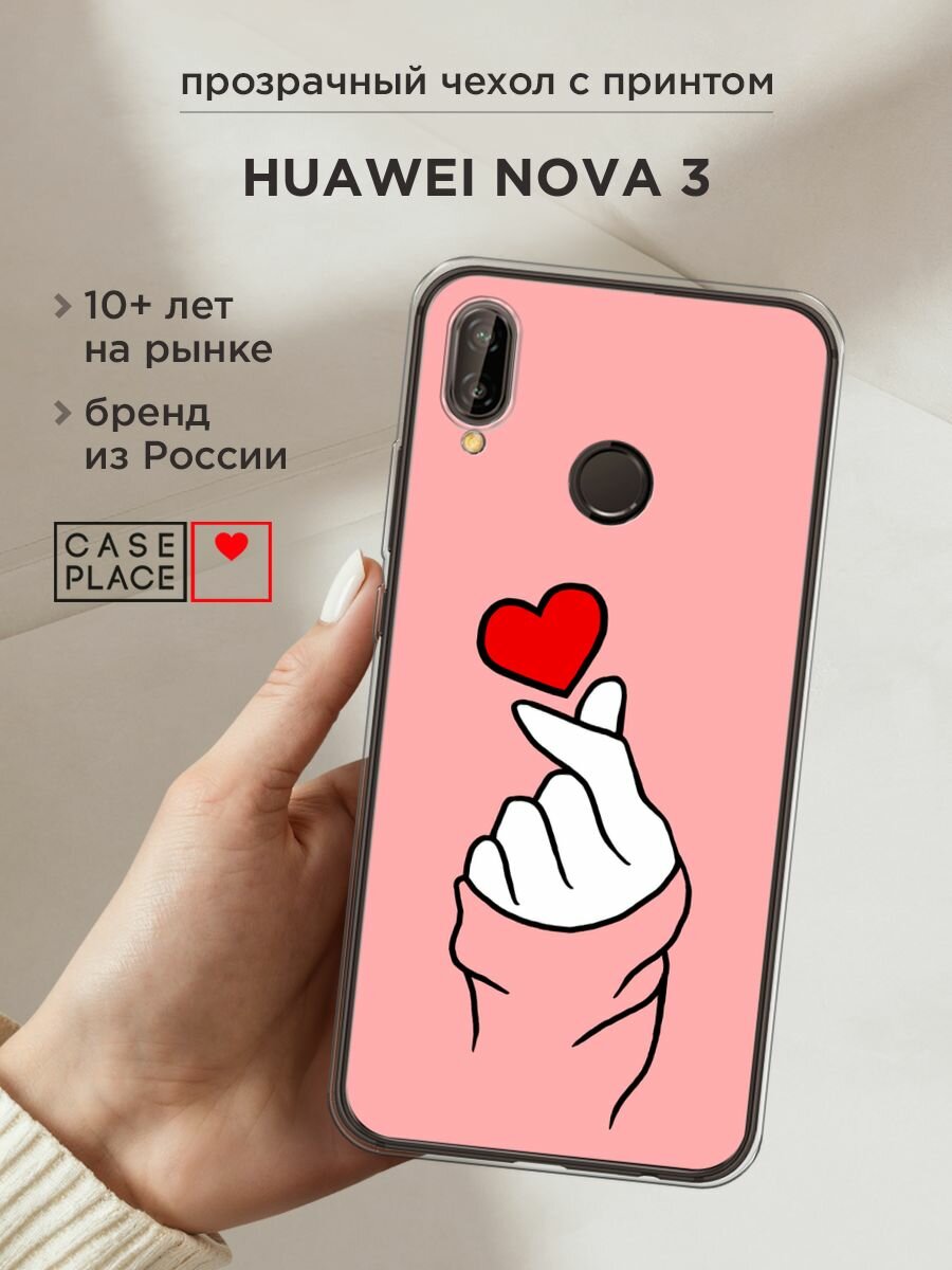 Чехол на Huawei Nova 3 / Хуавей Нова 3 с принтом "Милое сердечко"