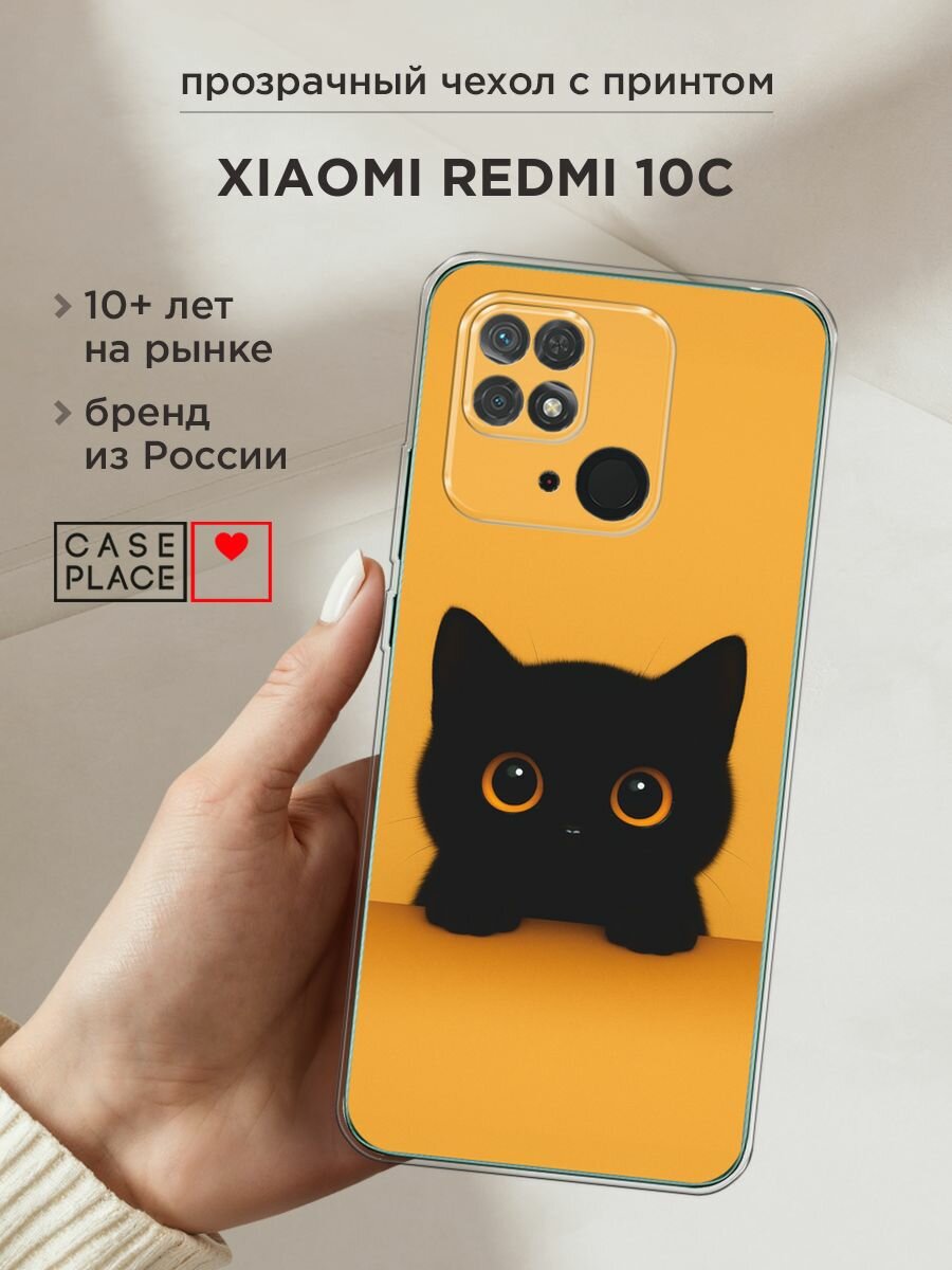 Чехол на Xiaomi Redmi 10C / Сяоми Редми 10C с принтом "Контрастный котик"