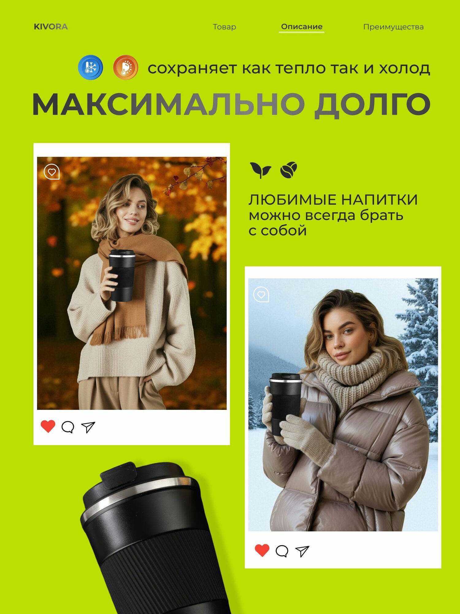 Термокружка — фото 1