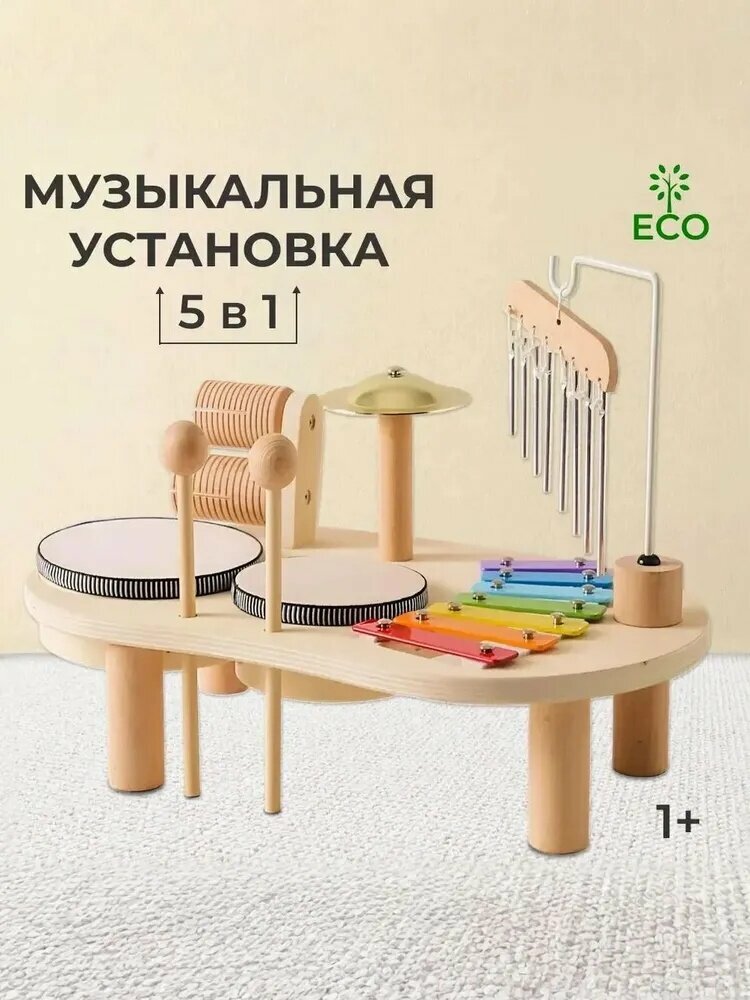 Набор "Музыкальные инструменты", ксилофон/барабаны, дерево, разноцветные, 1-12 мес.
