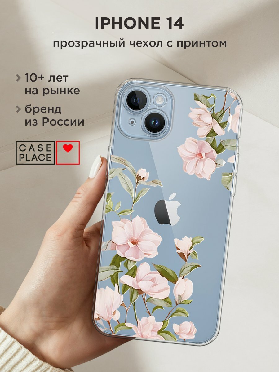 Чехол на Apple iPhone 14 / Айфон 14 с принтом "Цветочная нежность", прозрачный