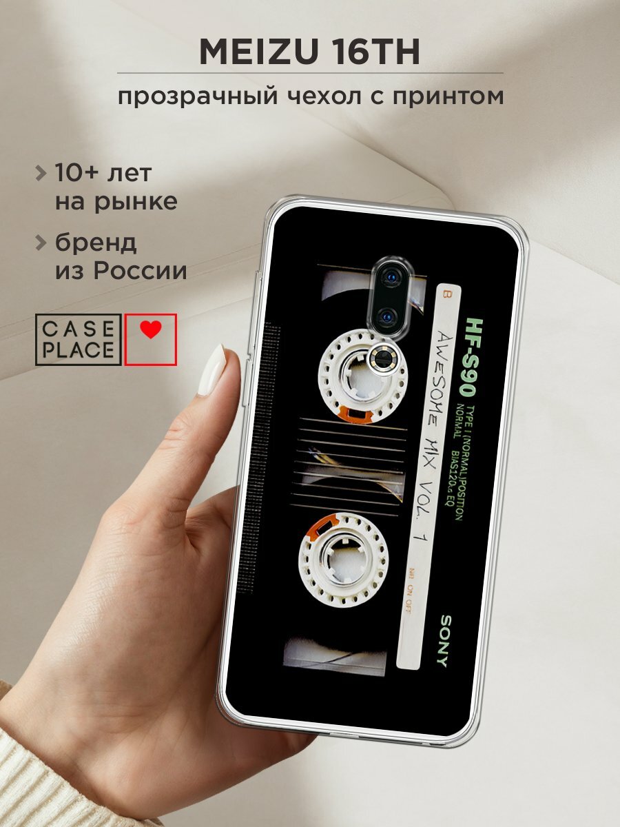 Чехол на Meizu 16th / Мейзу 16th с принтом "Кассета лак"