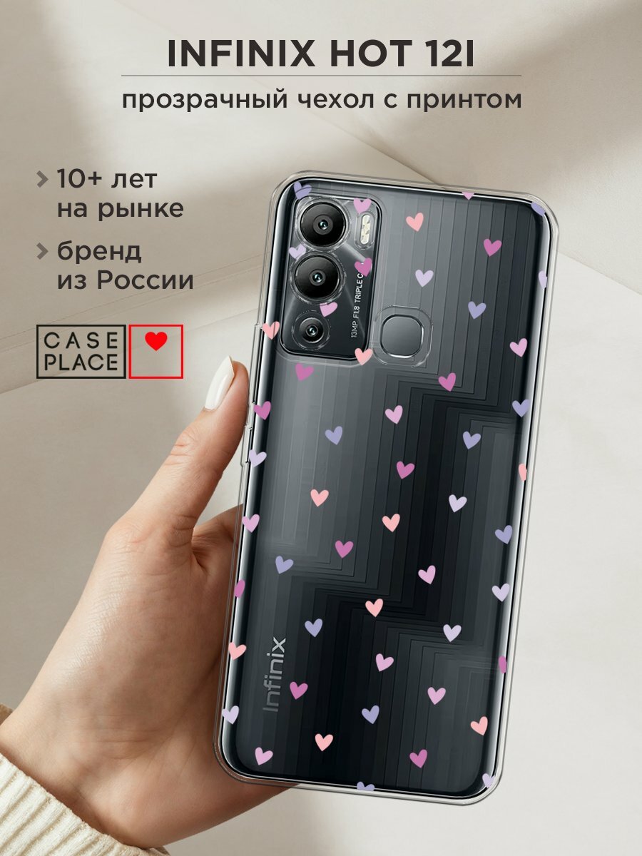 Чехол на Infinix Hot 12i / Инфиникс Хот 12i с принтом "Пастельные сиреневые сердечки", прозрачный