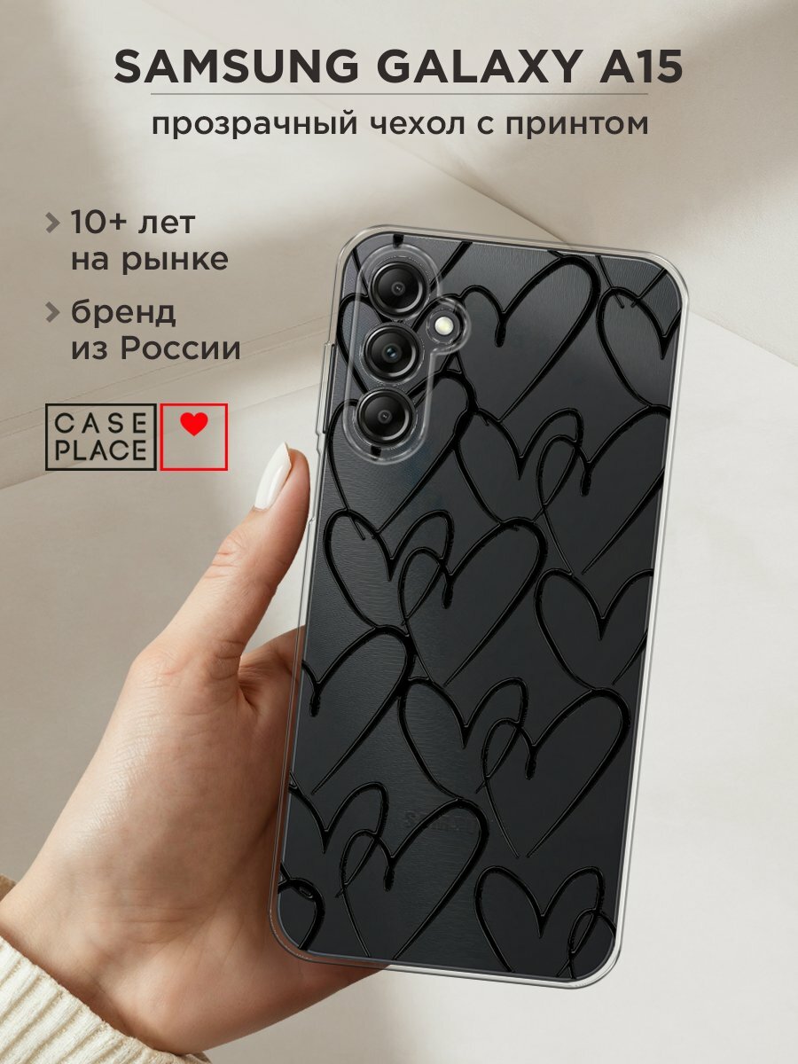 Чехол на Samsung Galaxy A15 / Самсунг А15 с принтом "Hearts doodle black 1"