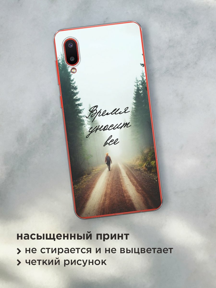 Чехол на Samsung Galaxy A02 / Самсунг Галакси А02 с принтом "Время уносит все" — фото 1