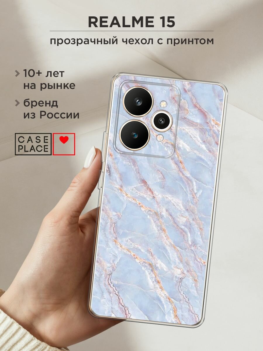Силиконовый чехол на Realme 15 / Реалми 15 с принтом "Сиреневый мрамор"