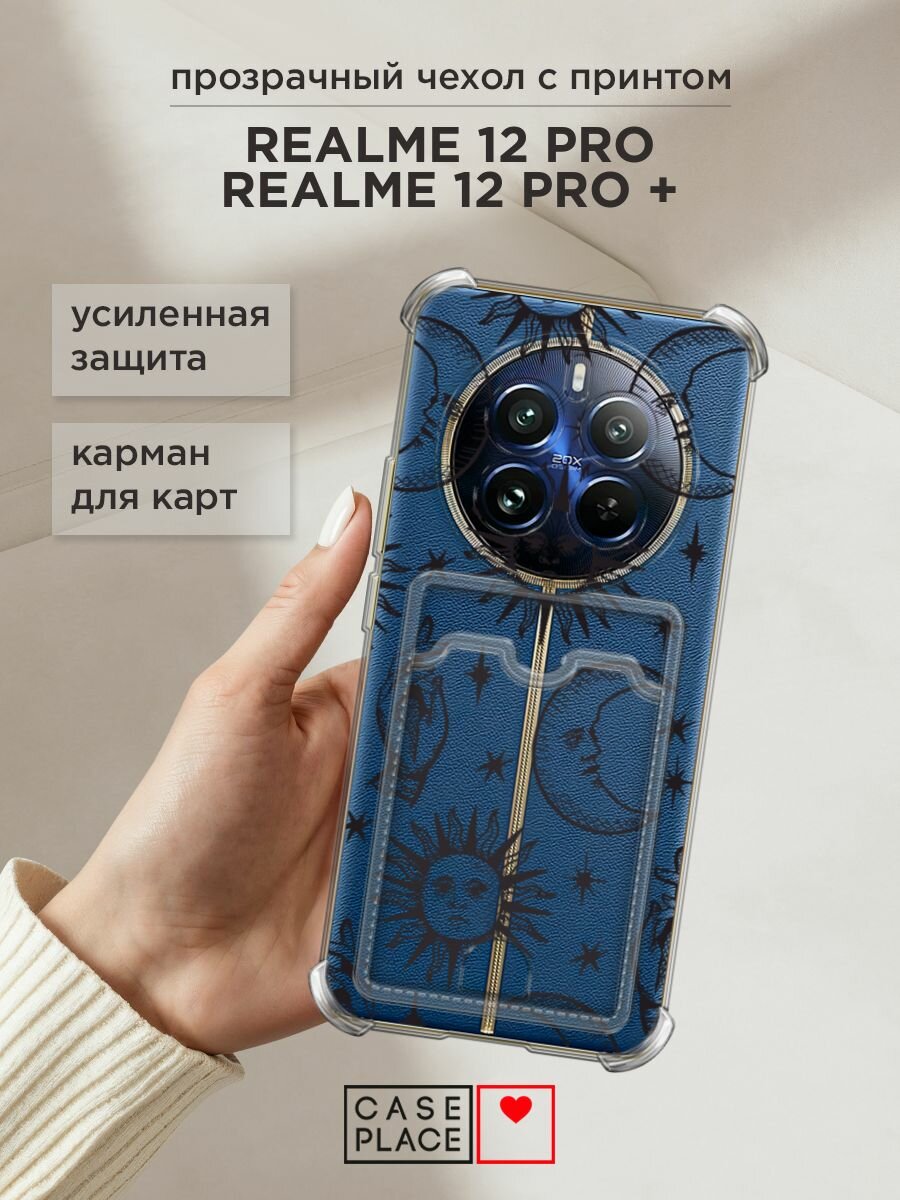 Чехол на Realme 12 Pro/Realme 12 Pro+ (Реалми 12 Про/Реалми 12 Про Плюс) с картой и принтом "Мистический рисунок 2"