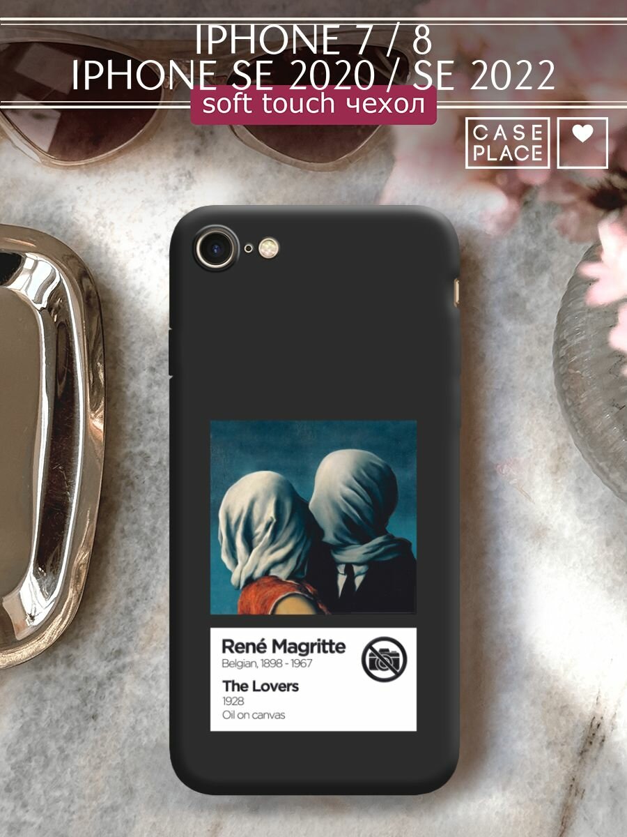 Чехол на Apple iPhone 7/8/SE 2020/SE 2022 / Айфон 7/Айфон 8 с принтом "Rene Magritte The Lovers 3"