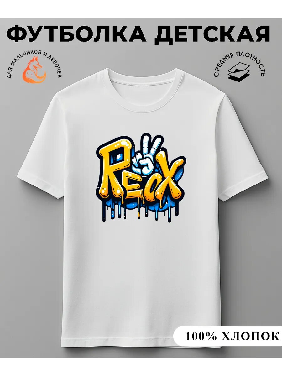 Футболка базовая