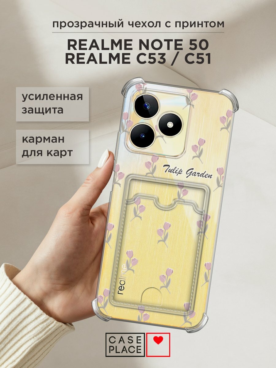 Чехол на Realme C53/C51/Note 50 (Реалми С53/С51/Нот 50) с картой и принтом "Tulip garden 2"