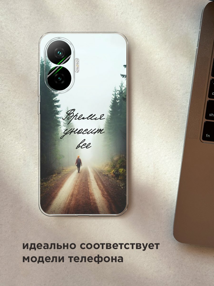 Силиконовый чехол на Poco F7 / Поко F7 с принтом "Время уносит все" — фото 1
