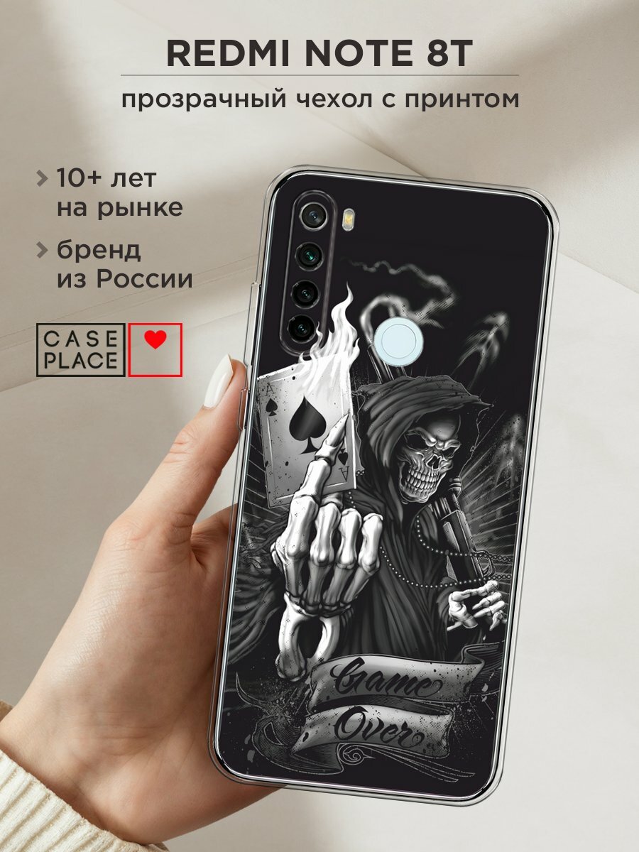 Чехол на Xiaomi Redmi Note 8T / Сяоми Редми Нот 8Т с принтом "Игра закончена"