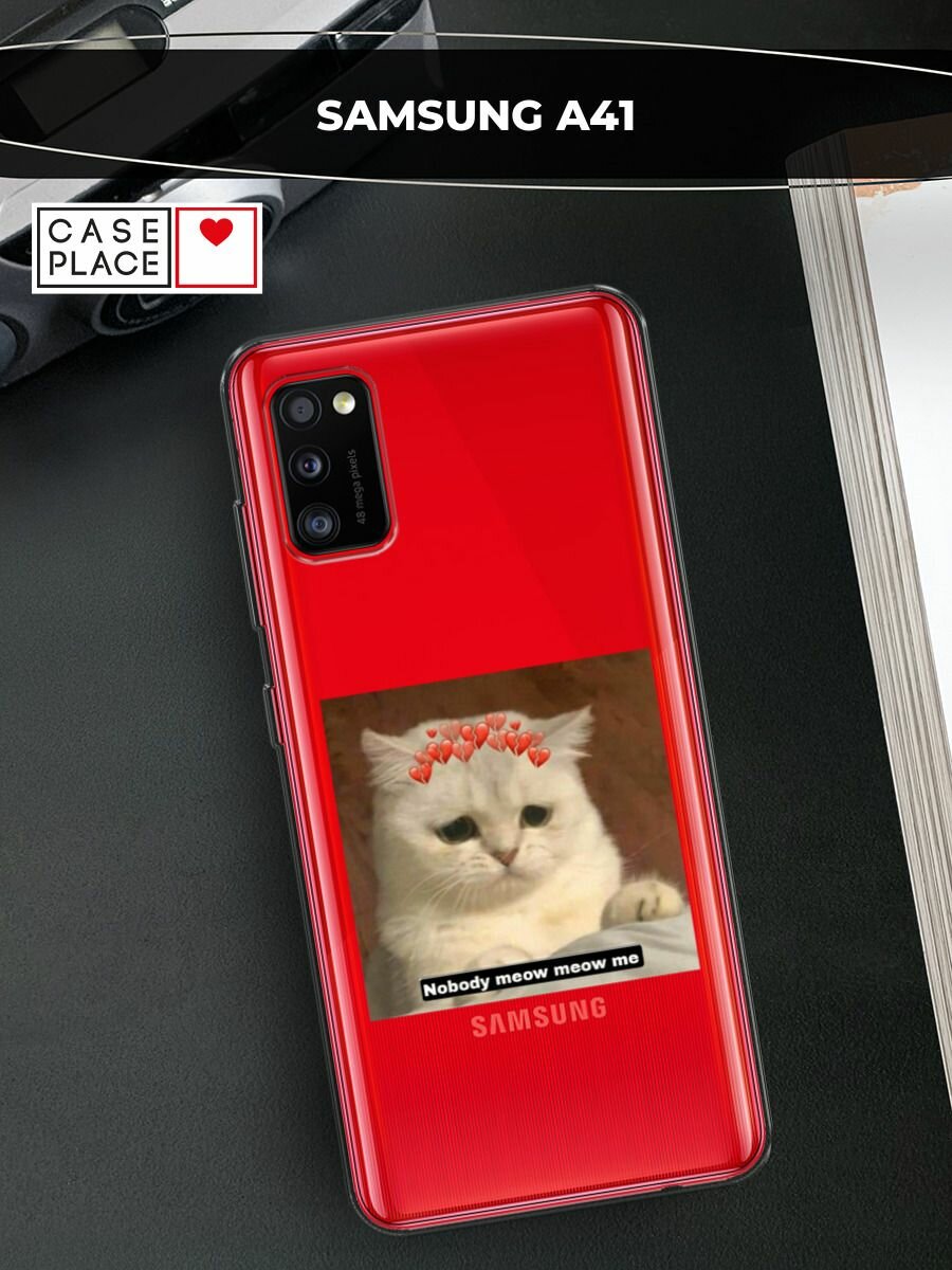 Чехол на Samsung Galaxy A41 / Самсунг Галакси А41 с принтом "Грустный котик"