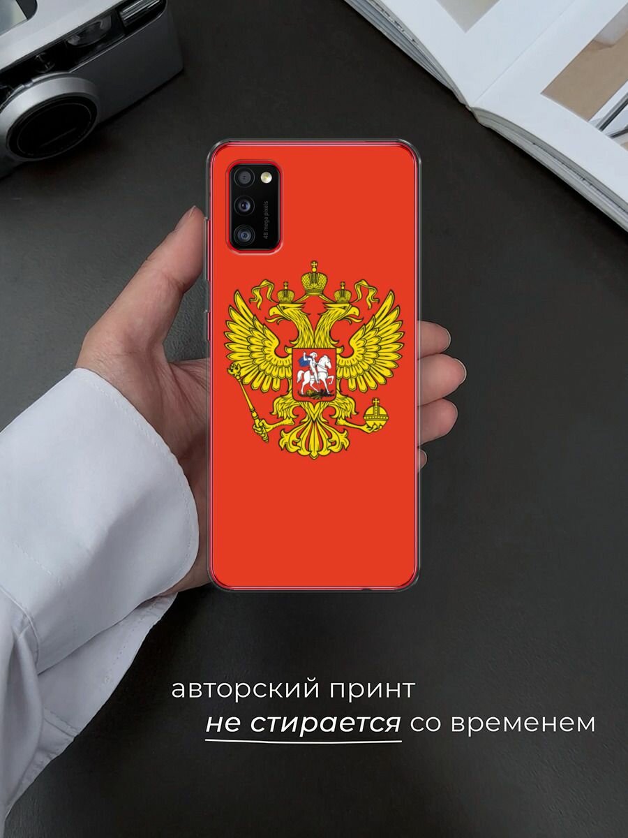Чехол на Samsung Galaxy A41 / Самсунг Галакси А41 с принтом "Герб России полотно" — фото 1