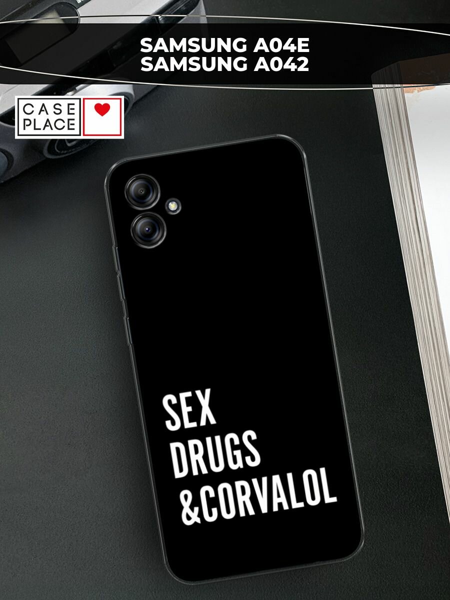 Чехол на Samsung Galaxy A04e / Самсунг A04e с принтом "Corvalol"