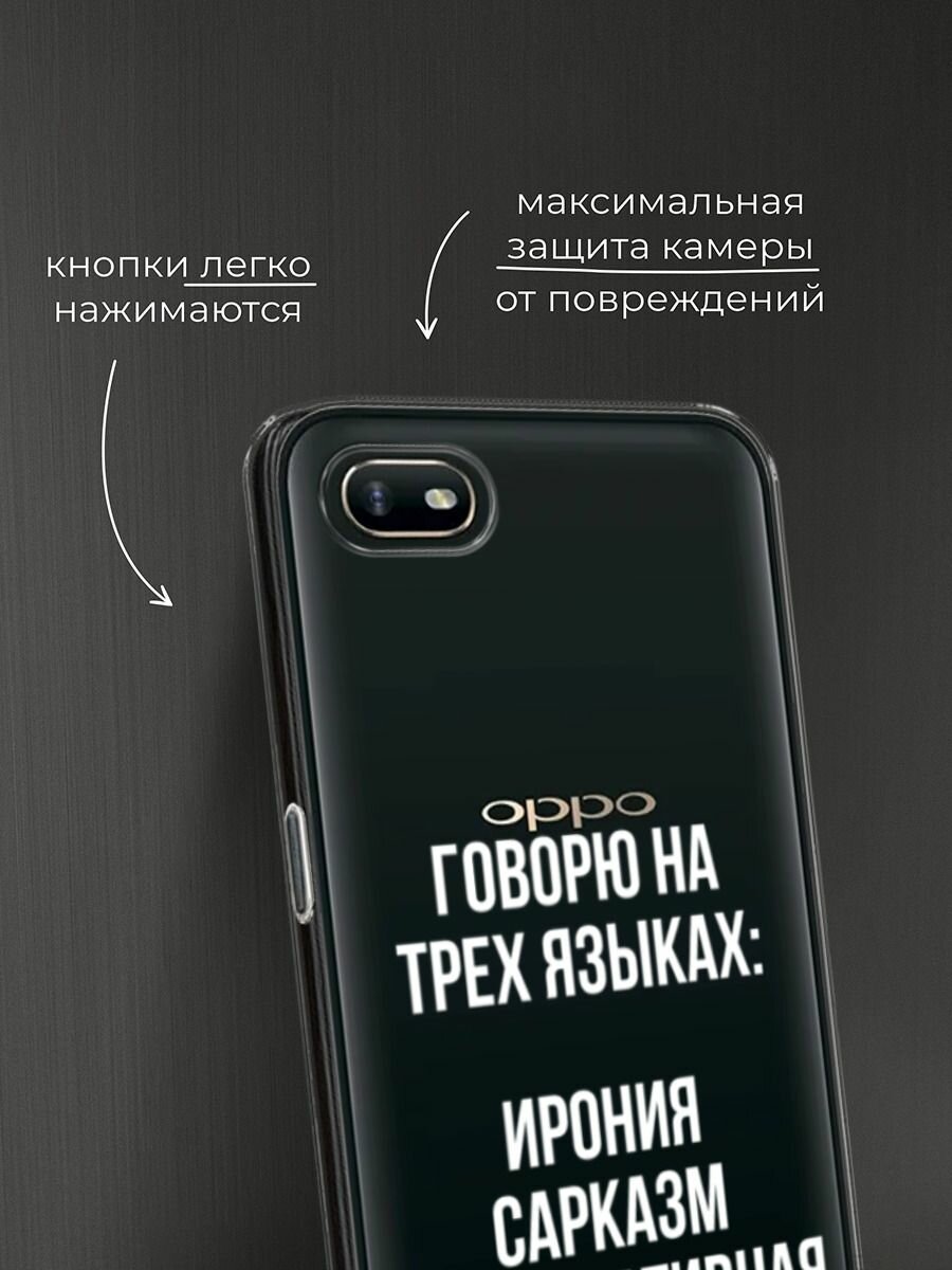 Чехол на Oppo A1k / Оппо А1к с принтом "Мои языковые способности", прозрачный — фото 1