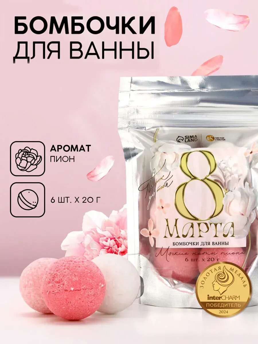 Подарочный набор бомбочек для ванны