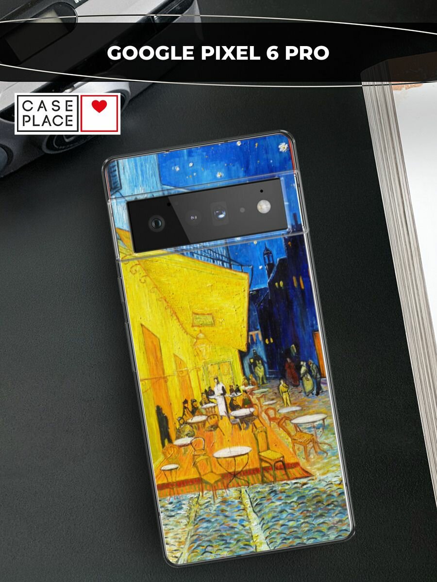 Чехол на Google Pixel 6 Pro / Гугл Пиксель 6 Pro с принтом "Ван Гог Желтый дом"