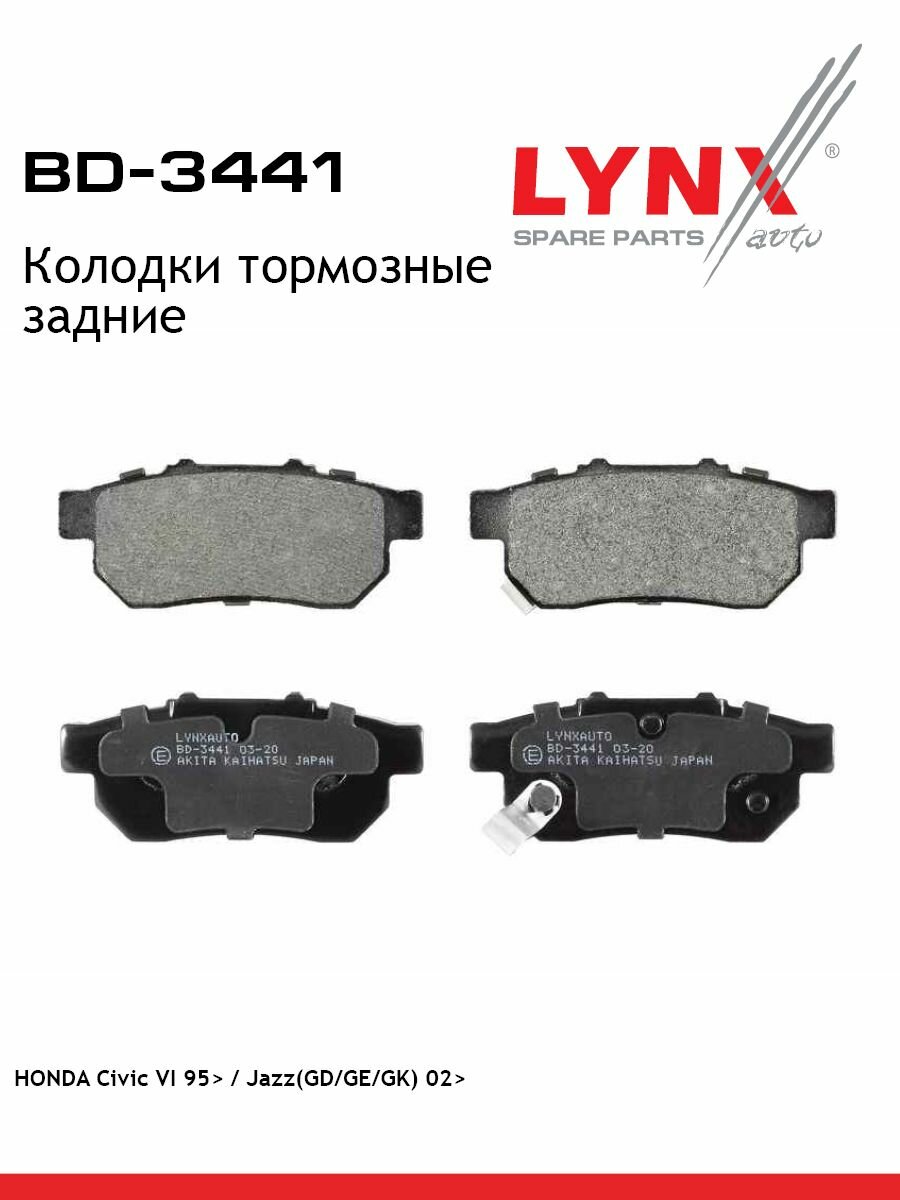 LYNXauto Колодки тормозные задние HONDA Civic VI 95> / Jazz(GD/GE/GK) 02>