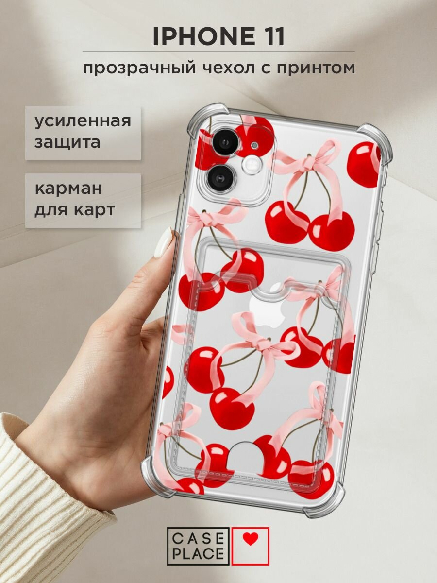 Чехол на Apple iPhone 11 (Айфон 11) с картой и принтом "Ярко-красные вишни"