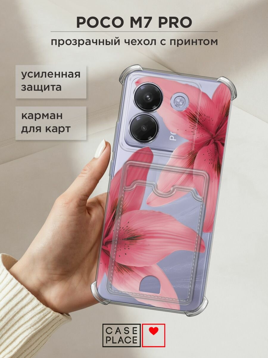 Чехол на Poco M7 Pro (Поко М7 Про) с картой и принтом "Pink flower"