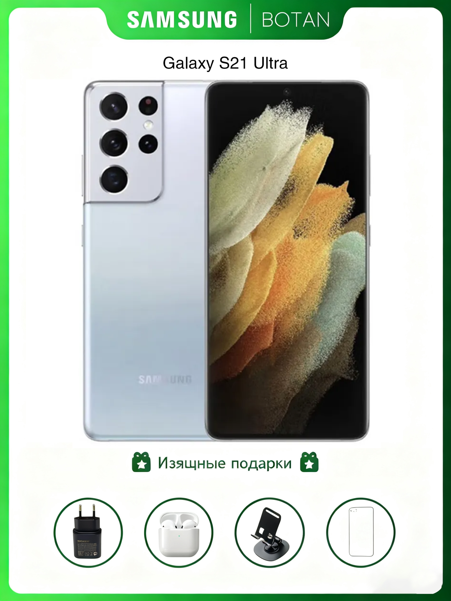 Оригинальный Samsung Galaxy S21 Ultra 12/256 ГБ, БелыйПодлинный оригинал