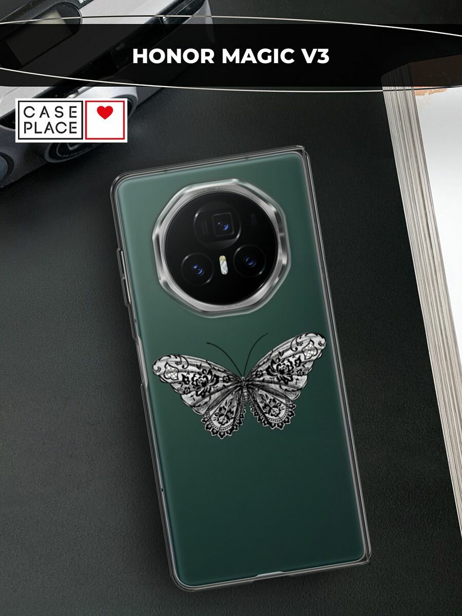 Чехол на Honor Magic V3 / Хонор Мэджик V3 с принтом "Узорная бабочка"