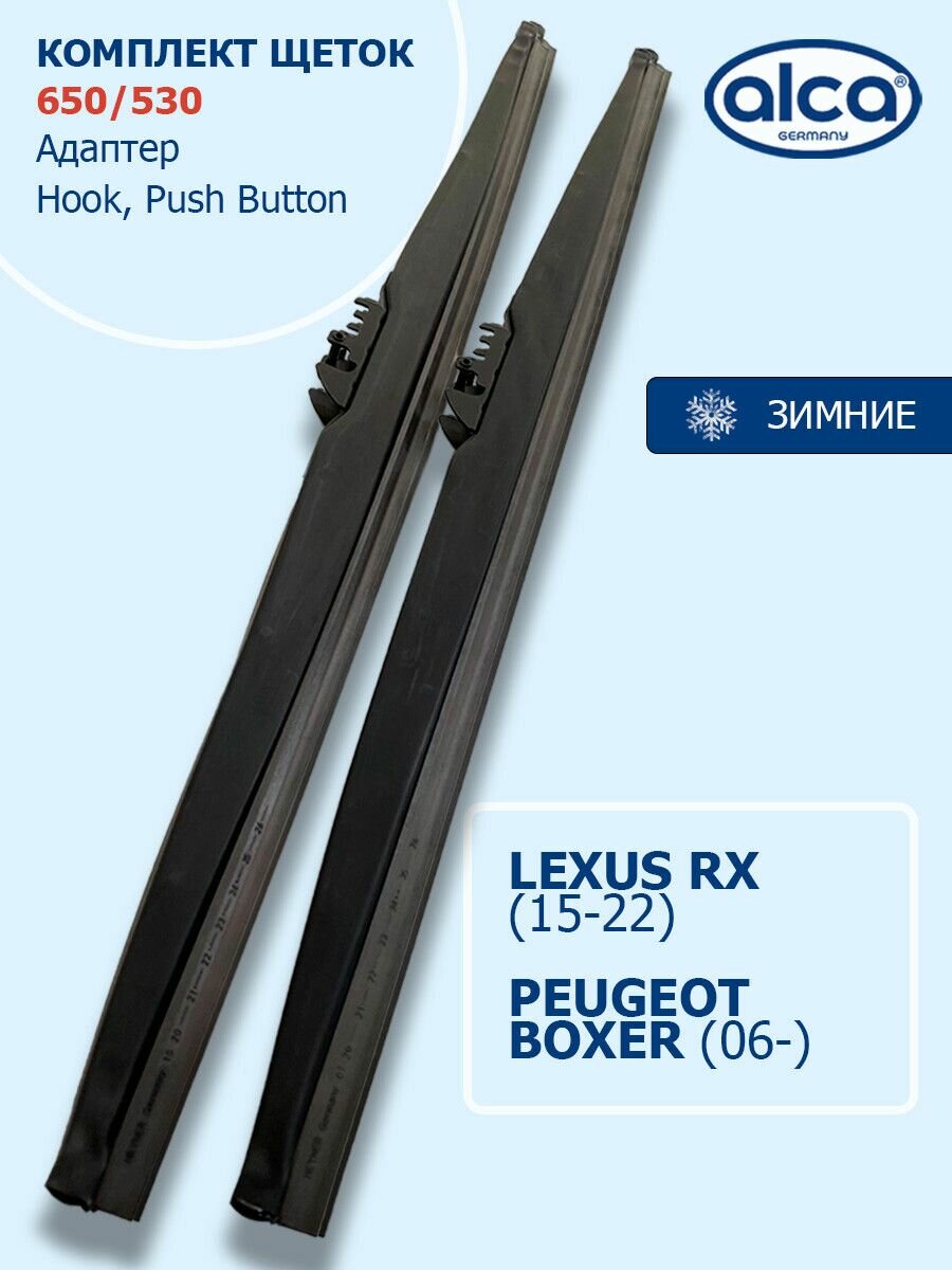 650 530мм. Дворники Щетки стеклоочистителя для Peugeot Boxer Пежо Боксер (06-); Lexus RX Лексус Рх (15-22)