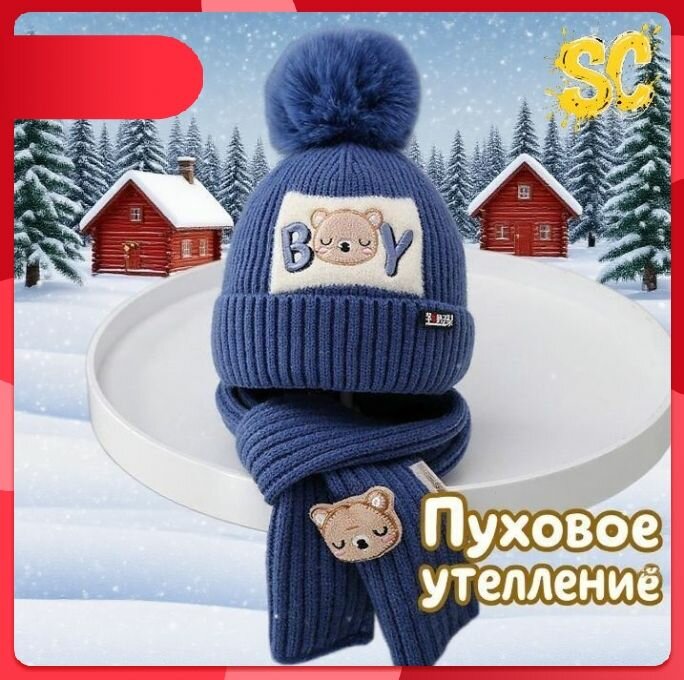 Комплект с шарфом