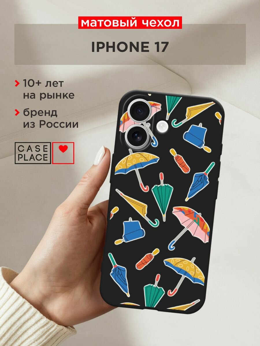 Чехол на Apple iPhone 17 / Айфон 17 с принтом "Зонты паттерн", прозрачный