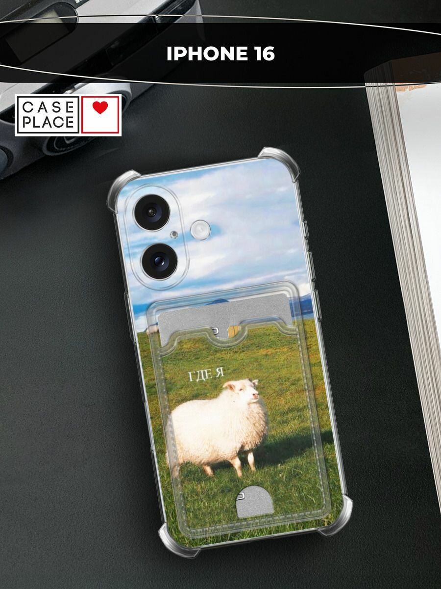 Чехол на Apple iPhone 16 (Айфон 16) с картой и принтом "Овечка где я 2"