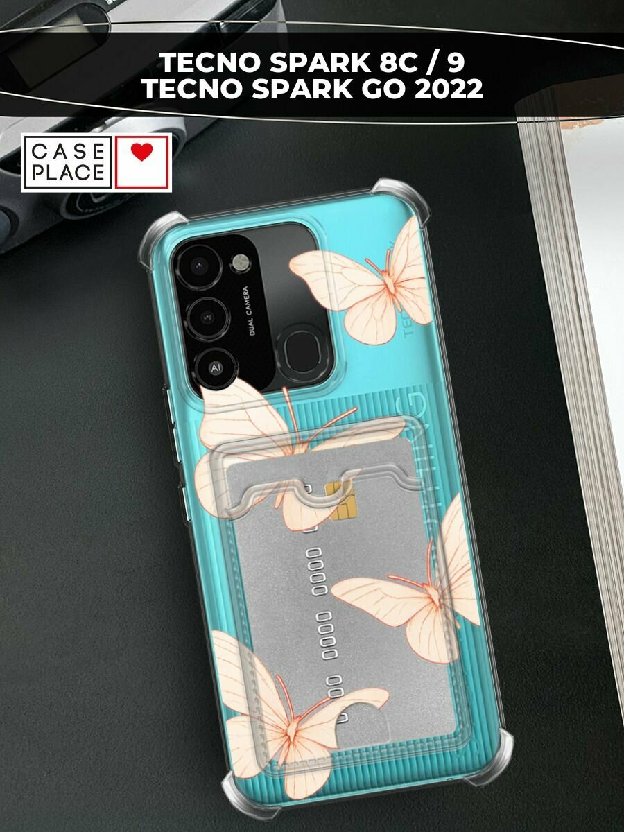 Чехол на Tecno Spark Go 2022/8C/9 (Текно Спарк Го 2022/8C/9) с картой и принтом "Бежевая бабочка"