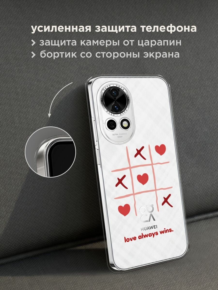 Чехол на Huawei Nova 12/Nova13 / Хуавей Нова 12/Нова 13 с принтом "love always wins - 14 февраля", прозрачный — фото 1
