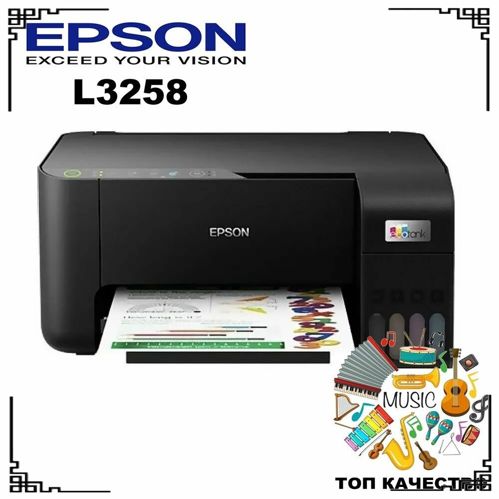 Epson L3258, Многофункциональный цветной принтер, Wi Fi USB черный