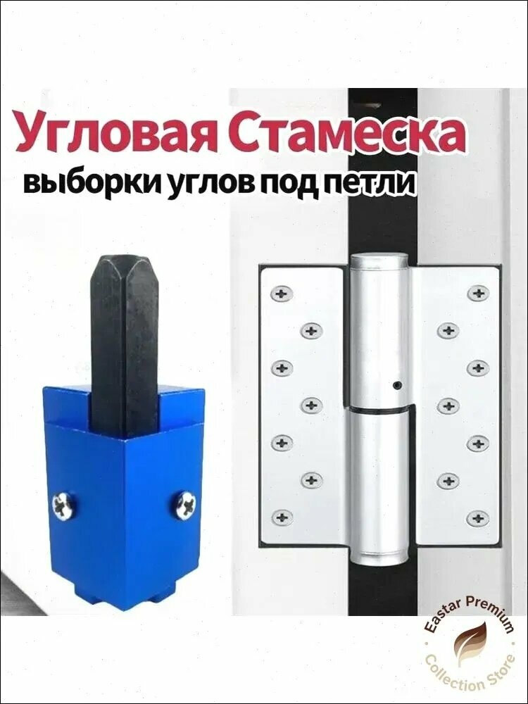 Угловая стамеска Плотницкое угловое резьба