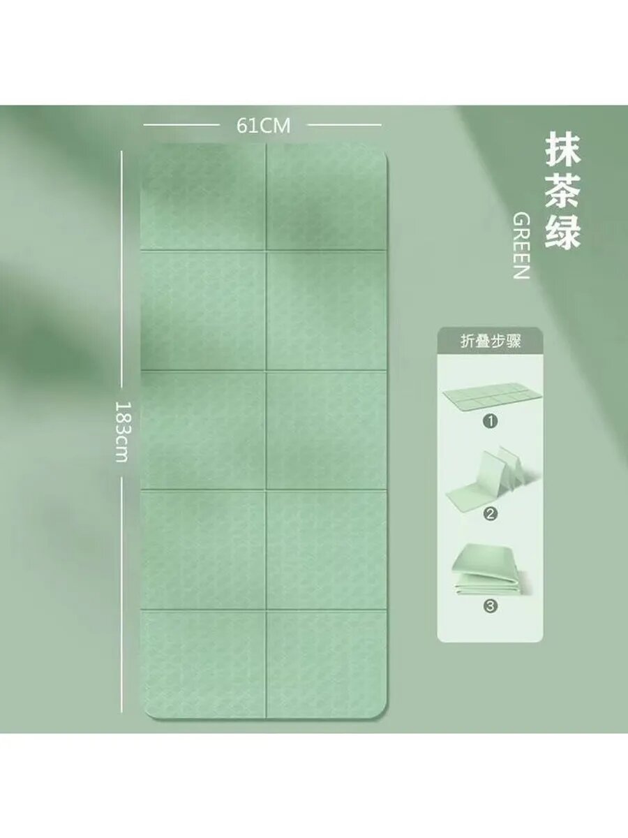 Складной коврик для йоги TPE (зеленый, 183x61x0.6см)