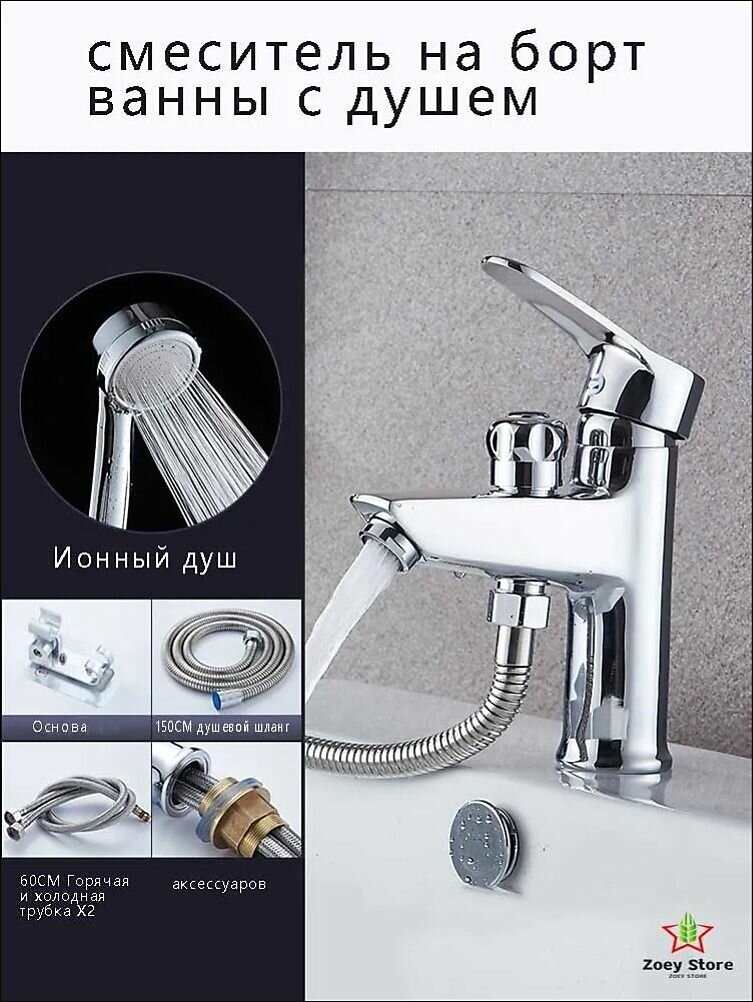 Смеситель на борт ванны с душем Латунное литье, смеситель + душевая кабина + впускная труба, поворотный переключатель