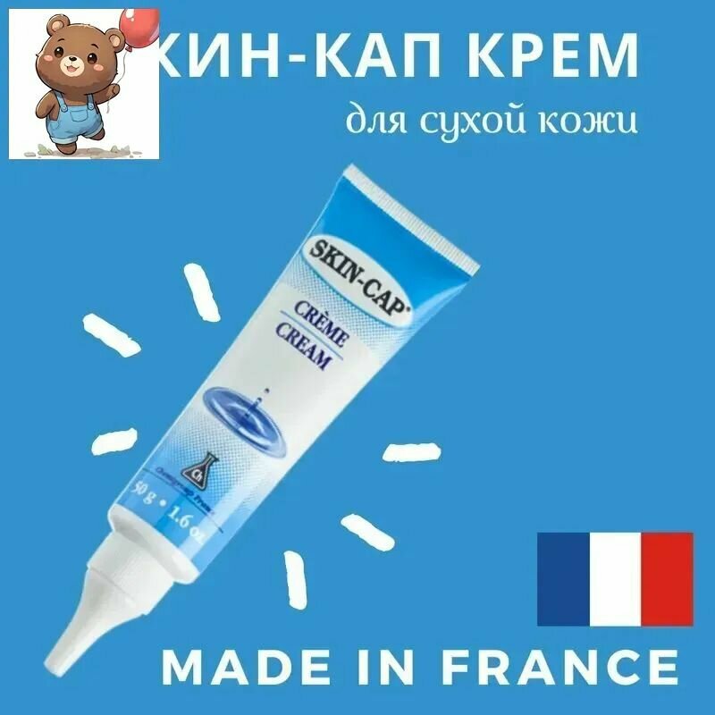 Крем Скин-Кап 50 мл с пироктон оламином для проблемной кожи
