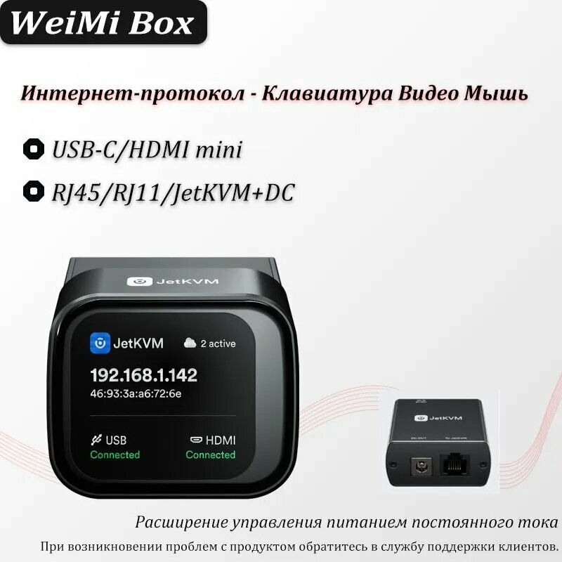 Пульт дистанционного управления для ПК с открытым исходным кодом JetKVM+DC Power Control Extension