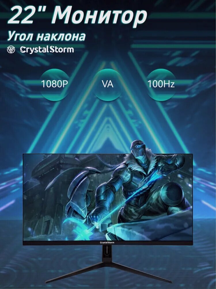 CrystalStorm 22" Монитор, черный, черный матовый