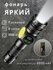 Фонарь ручной