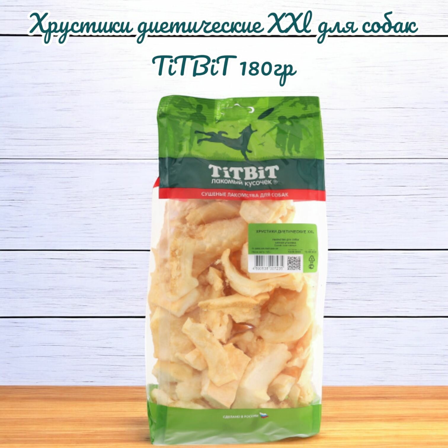 Хрустики диетические XXl для собак TiTBiT 180гр