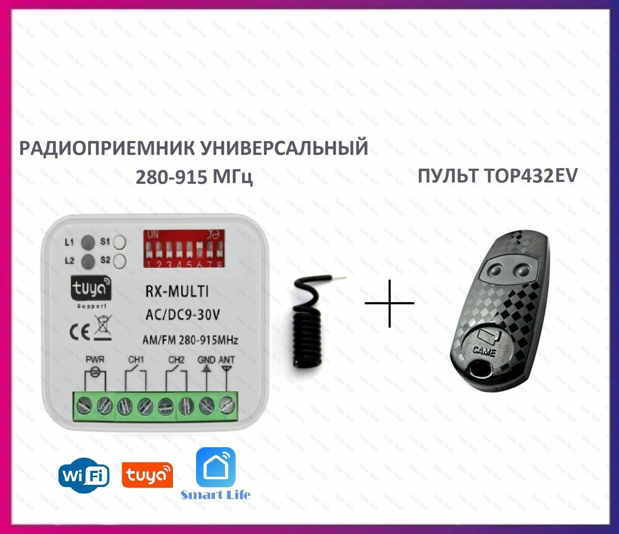 Радиоприемник внешний универсальный 2-х канальный для ворот и шлагбаумов RX-MULTI Wi-Fi Tuya Smart 300-868MHz AC/DC9-30v (мультичастотный) + пульт Came Top432EV